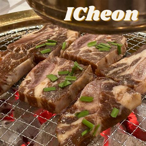 이천현지인맛집 가족모임장소추천 이천고기맛집 금성회관 네이버 블로그