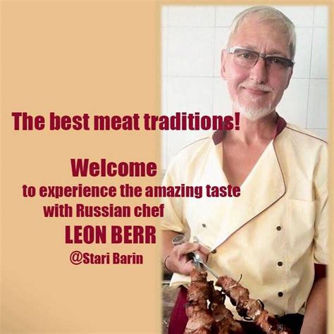 Stari Barin Leon Berr Ruski kuhar Ершавель | Moscow