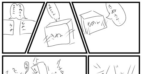 豆腐 濃厚豆腐 豆腐という名の絹のイラスト Pixiv