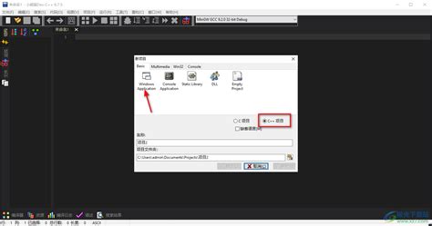Dev C怎么创建项目？ Dev C创建c项目的方法 极光下载站