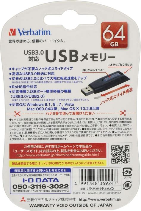 Arikaverbatim バーベイタム Usbメモリ スライド式 ストラップホール付き 64gb Gen1 ブルー Usb31
