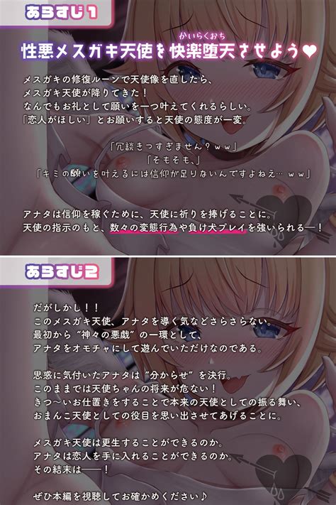 【40 off】【無料で前半公開中 】絶対オホ声堕天 性悪メ ガキ天使お んこ分からせ【嘘オホ挑発】cv 兎月りりむ。 [リリムワークス