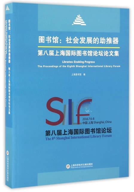 上海图书馆编制 上海图书馆招聘17人 上海图书馆招聘38人 大山谷图库