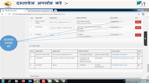 Nfsa खाद्य सुरक्षा में नाम जुडवाने हेतुु आवेदन खाद्य सुरक्षा योजना Nfsa मे नाम जुड़वाने के लिए