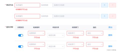 Vue的数组校验和多级嵌套下的校验vue 多层级表单数组添加校验 Csdn博客