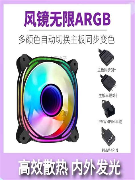 Prism 12cm Chassis Cooling Fan Argb Divine Light Synchronous 5v3 Pin Aura Dazzling Pwm