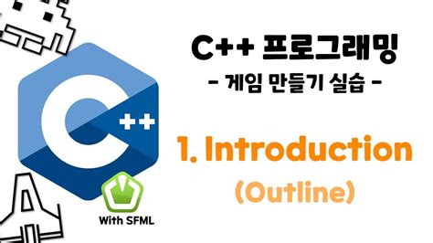 C 프로그래밍 게임 만들기 실습 Introduction Outline YouTube