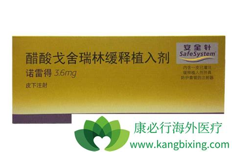戈舍瑞林针剂说明书 戈那瑞林和戈舍瑞林 大山谷图库