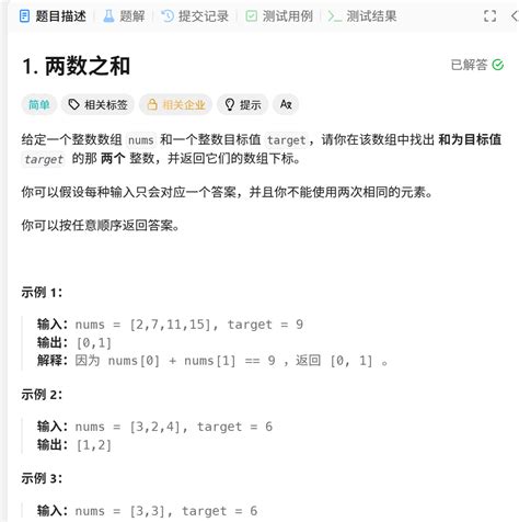 暑期算法训练13 技术栈