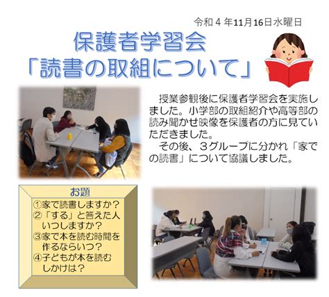 20221116保護者学習会 京都府立聾学校