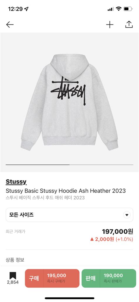 스투시 후드 사이즈 지식in