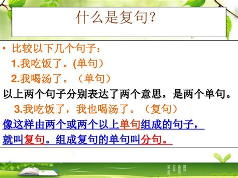 复句和关联词 word文档在线阅读与下载 无忧文档