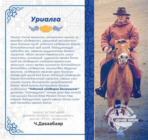 “БАЯЛАГ БҮТЭЭГЧДИЙГ ДЭМЖИХ ХОЛБОО” САР ШИНИЙН БАЯРААР ӨРХ БҮР ҮНДЭСНИЙ ҮЙЛДВЭРЛЭЛЭЭ ДЭМЖИХИЙГ