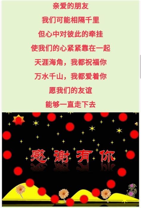 朋友思念祝福带字图片 祝福牵挂思念带字图片 大山谷图库