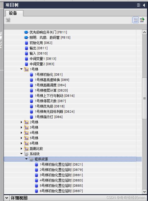 2023离散行业自动化（逻辑算法）六部十层电梯程序设计思路与总结 赛题分析与程序准备篇离散行业自动化逻辑算法 Csdn博客
