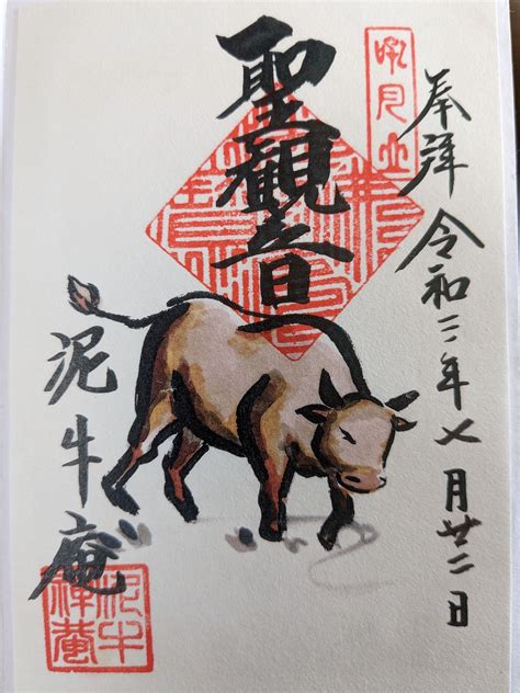 泥牛庵神奈川県横浜市 kofun 0524のブログ