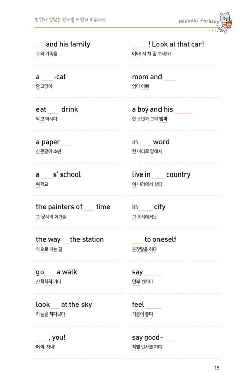 알라딘 미리보기 만만하게 시작하는 중학 기본 영단어