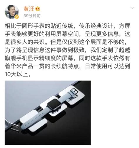 華米科技新表消息爆料，除了方屏設計長續航341ppi，還有什麼？ 每日頭條
