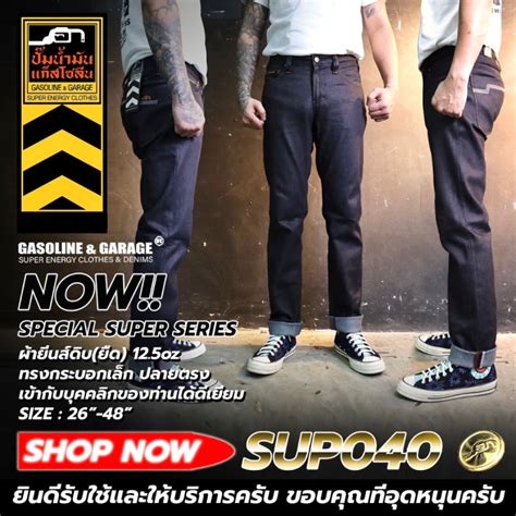 Sup040 Sup047 B กางเกงยีนส์ผู้ชายทรงกระบอกเล็ก Midnite Blue Mens Denim Gasoline And Garage