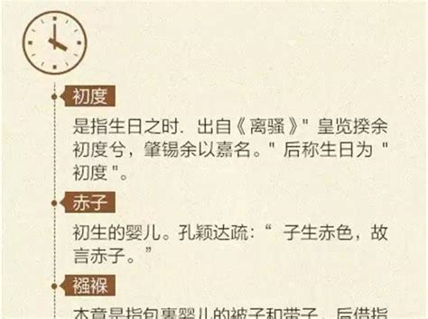 古代年龄称谓快跟你的孩子一起学学吧