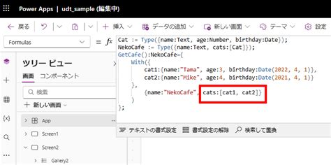 A Complete Guide To Power Apps New User Defined Types Simplifying Web Api Integration And Json