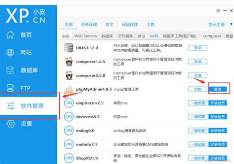 在phpmyadmin中创建数据库以及基础的 增删改查 操作 Csdn博客