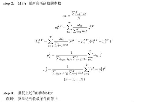 机器学习中的数学——em算法与高斯混合模型（gmm）em和gmm的脑组织分割算法 Csdn博客