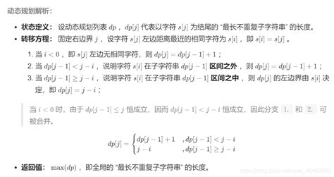 剑指offer 48 最长不含重复字符的子字符串dicgets J 1 Csdn博客 剑指offer 48 最长不含重复字符的子字符串dicgets J 1 Csdn博客