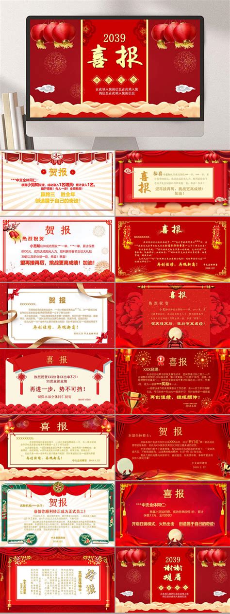喜报金榜题名贺报喜庆奖状PPT 众图网