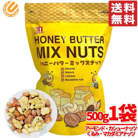 【楽天市場】ハニーバターミックスナッツ ハニーバターアーモンド 500g X 1袋 韓国 楽一フーズ コストコ 通販 送料無料