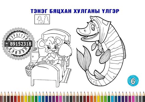 Хэрэгтэй Хэвлэл С Маршак Тэнэг бяцхан хулганы үлгэр