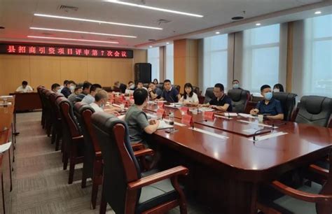 我县召开招商引资项目评审和政策审定第7次会议萧县人民政府