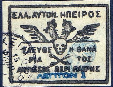 ΕΣΧΑΤΗ ΓΡΑΜΜΗ ΑΝΑΣΧΕΣΕΩΣ ΕΛΛΗΝΙΚΗ ΑΥΤΟΝΟΜΗ ΗΠΕΙΡΟΣ