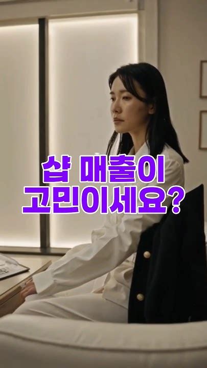 샵 매출이 고민이세요 트라이엄레이저 Youtube