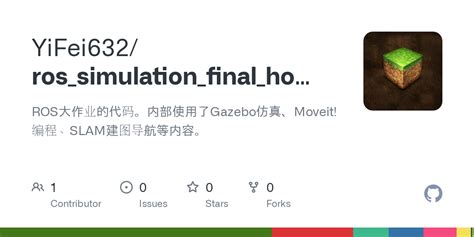 GitHub YiFei ros simulation final homework ROS大作业的代码内部使用了Gazebo