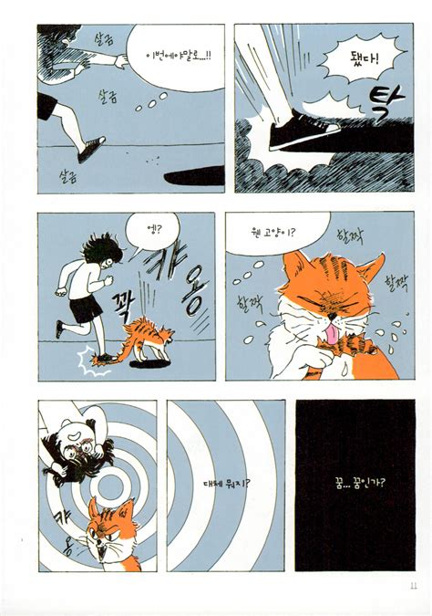 알라딘 미리보기 그림자 밟는 아이