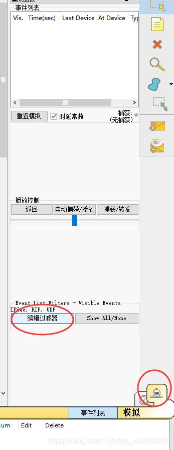 思科 packet tracer 实验六 路由协议基本配置 思科闪电的连线怎么弄的 csdn博客