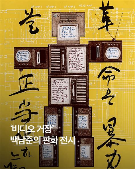 예술산책 국립현대미술관mmcakorea 서울관에서 지난 4월 11일 개막한 ‘론 뮤익 전시가 개막 90일 만에 관람객 50만 명을 돌파했습니다 미술관 관계자는