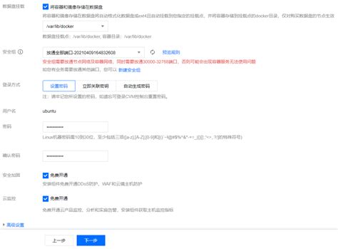 创建集群 容器服务（tke） 文档中心