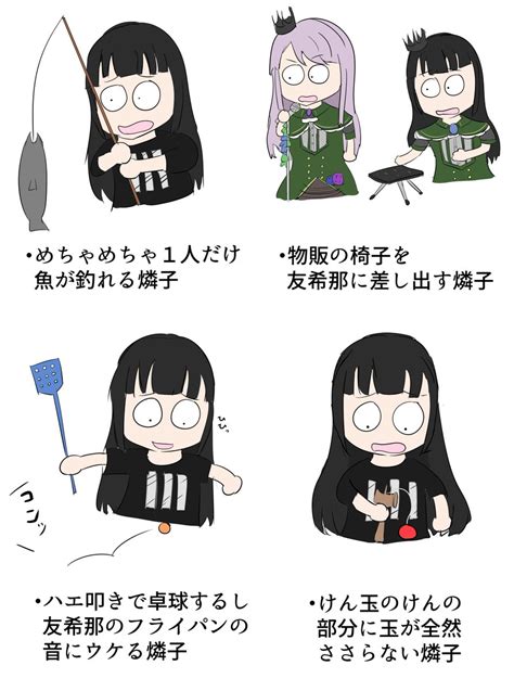 RoseliaライブEinheitでいろんな燐子もとい志崎さんが見れてよかったねという大雑把なライブレポです 鮫亀の漫画