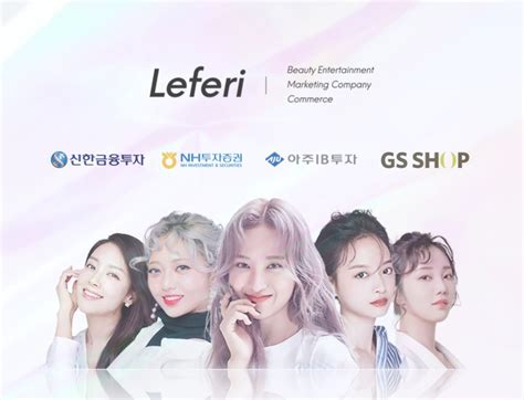 뷰티 인플루언서 비즈니스 그룹 레페리 4개 기관서 100억원 규모 투자 유치 플래텀