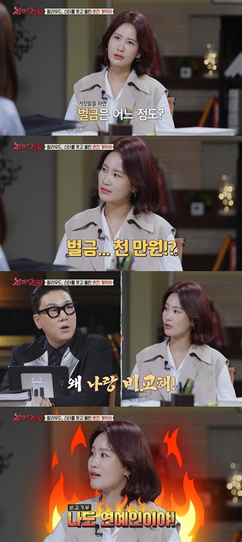 김지민 ♥김준호와 혼전계약서 거짓말하면 벌금 1000만원 스타일m