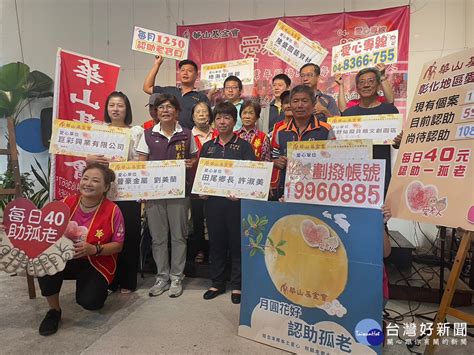 花好月圓用愛填補孤老心 華山基金為弱勢長者打造第二個家
