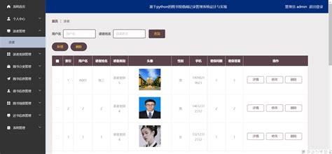 精品毕设 基于python的图书馆借阅记录管理系统 Csdn博客