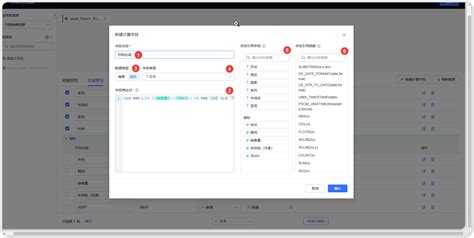 数据集功能设计 dataease 文档