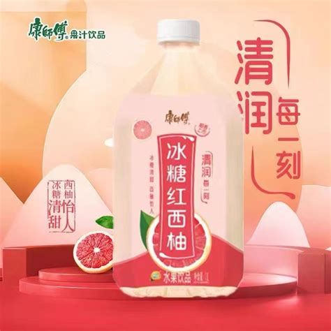 1L康师傅冰糖红西柚