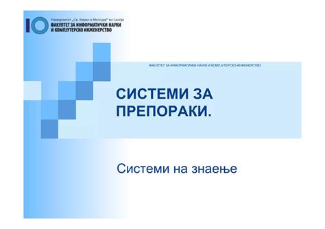 How To Build Recommender System Ppt