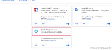 Whistleproxy Switchyomega代理前端页面接口到本地开发服务whistle如何代理接口替换为本地接口 Csdn博客