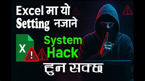 Excel मा यो Setting नजाने तपाईंको System Hack हुन सक्छ Nepali Tutorial Youtube