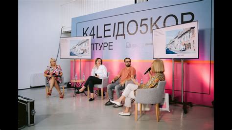 Конференција Легати архитектуре Панел дискусија Подграђе Калеидоскоп културе Youtube